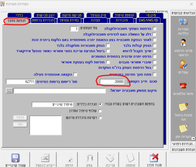 Israel Invoice Compliance – Prepare for the upcoming Regulations